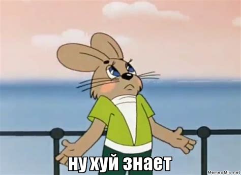 Да и хуй с ним Мемы Смешные открытки Смешные мемы