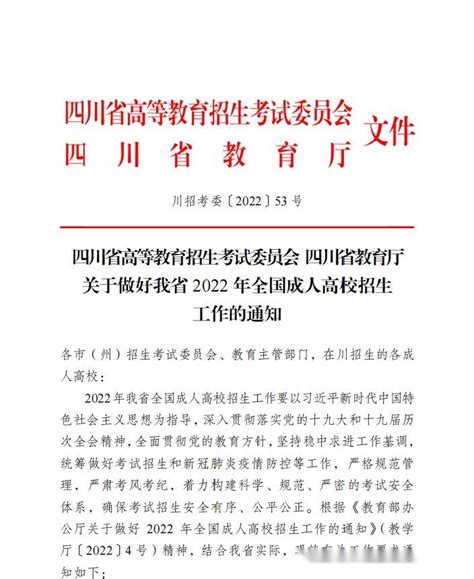 2022年退伍军人专升本免试入学报名流程 知乎