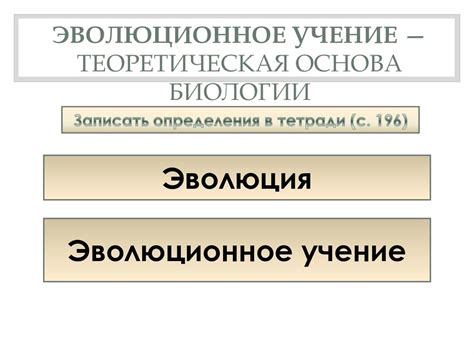 Развитие биологии в додарвиновский период Работы К Линнея 11 класс