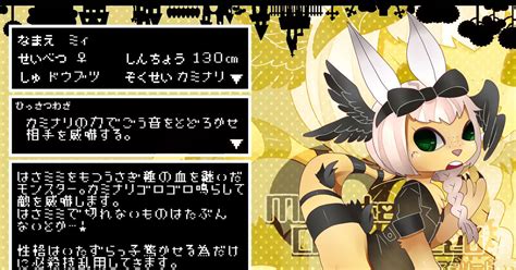 もんばつ】 【もんばつ】ミィ【桃雛期】 平野モロninzinのイラスト Pixiv