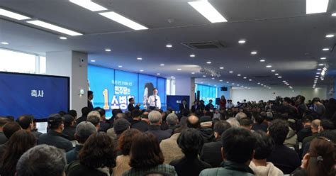 순천 소병철 예비후보 개소식 총선체제 돌입