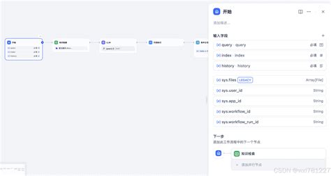 使用dify创建个问卷调查的工作流 dify 工作流 csdn博客