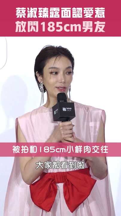 蔡淑臻露面認愛惹 放閃185cm男友 播吧boba Ettoday新聞雲