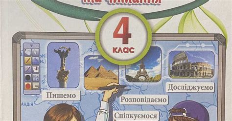 Діагностувальна робота з української мови для 4 класу Робота з мовними одиницями Числівник
