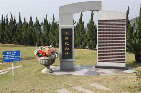 福州三山陵园