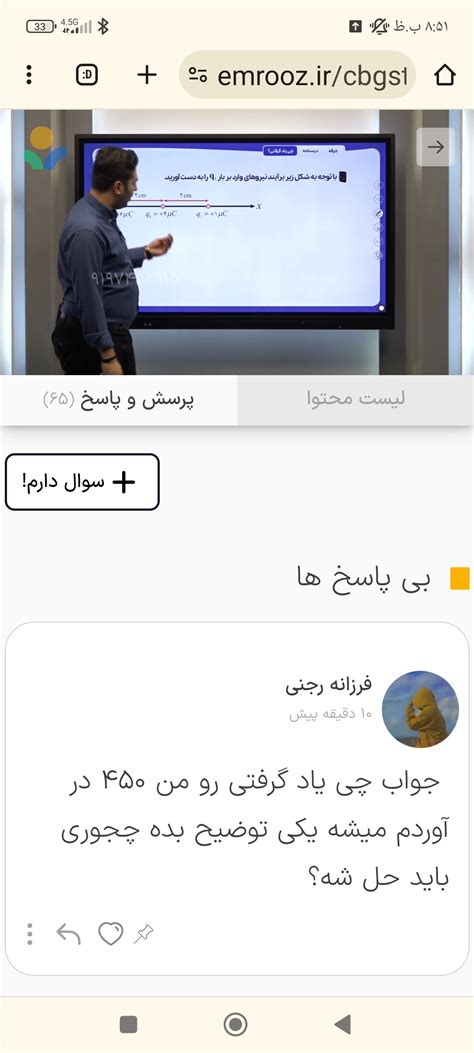 تدریس برایند نیروهای الکتریکی فیزیک یازدهم تجربی کنکور آکادمی امروز
