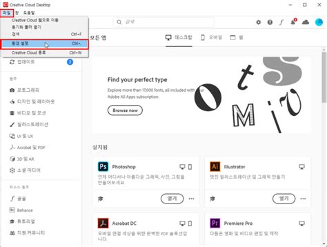 Illustrator 일러스트레이터 2020 한글 버전을 영어로 영어 버전을 한글로 전환하기 비전공자를 위한 디자인 노트