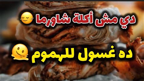 أفضل ساندوتش شاورما سوري هتاكله في حياتك ‼️trending Tiktok Alain