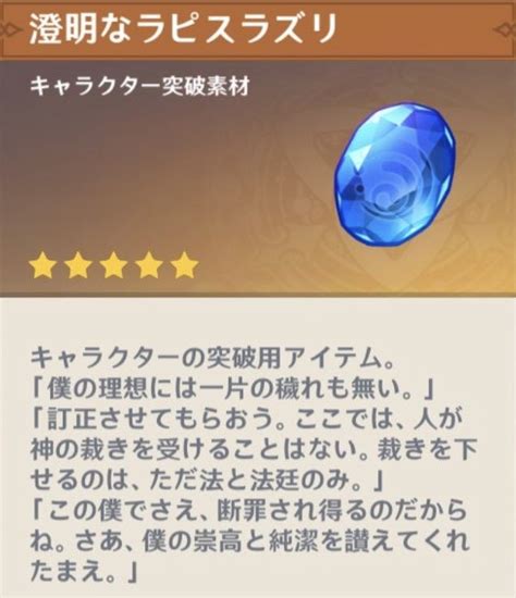原神 【原神】余りまくってる宝石は売却できるようにして！ 原神まとめアンテナ野郎