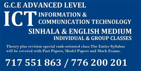 Al Ict Class Ict Class Sinhala Medium Ict Class English Medium
