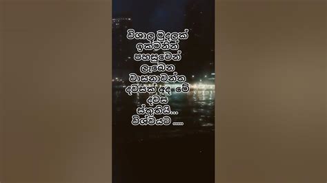 අද ඔයාට විශාල මුදලක් ඉක්මනින් පහසුවෙන් ලැබෙන සුභ දවසක් Youtube