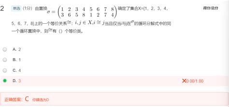 集合论与图论（上）习题 Csdn博客