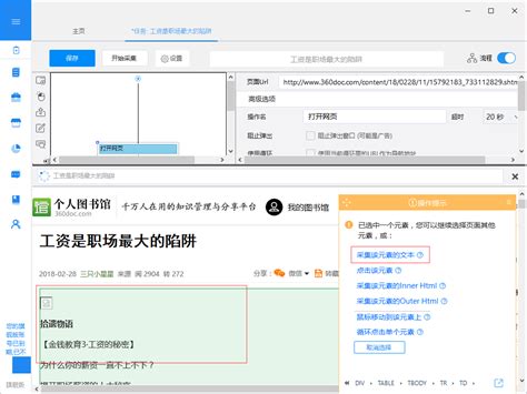 怎么复制网页上不能复制的文字章鱼大数据怎么设置学生可以粘贴八爪鱼大数据的博客 Csdn博客