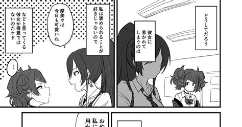 アイドルマスターシャイニーカラーズ さくまみ 中村くまりんのマンガ 田中摩美々 白瀬咲耶 Pixiv