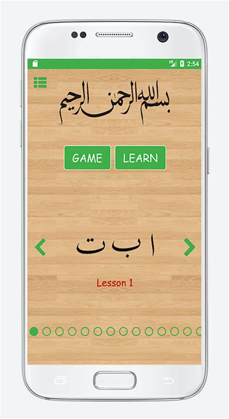 Elif Ba Learn The Holy Quran Apk Para Android Descargar
