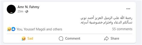 وفاة أحمد نوير مراسل بى إن سبورتس فى القاهرة