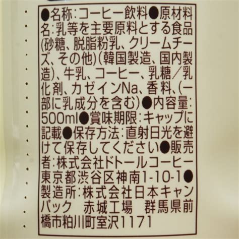 【自販機で見つけた】「エクセルシオール ペットボトル カフェオレ」を買って飲んでみた！｜マジナドリンク
