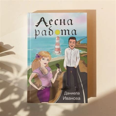 Artstation Корица за книга