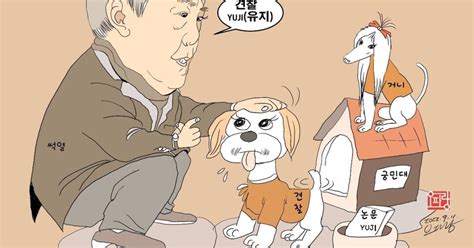 만화 ‘member Yuji 전시 배제제2 윤석열차 논란
