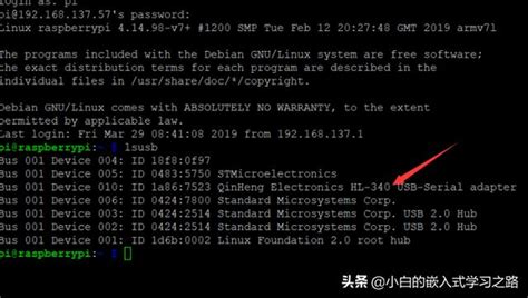Ch340串口驱动使用树莓派的usb转串口，实现自发自收的步骤 Csdn博客
