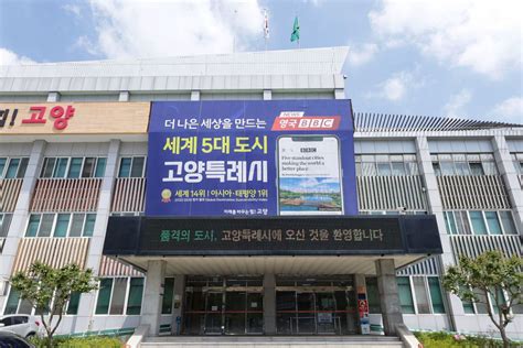 고양시 로컬 커피문화 선도하는 고양 커피노믹스 구축