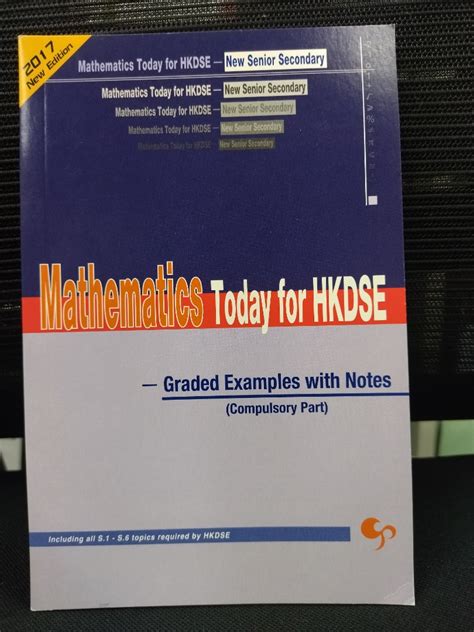 2本 Mathematics Today For Hkdse Graded Example Notes Compulsory Part 興趣及遊戲 書本 And 文具 教科書