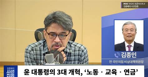 시선집중 김종인 나경원 당권 도전은 스스로 결정할 사항 대통령실 반응 이해 안 돼