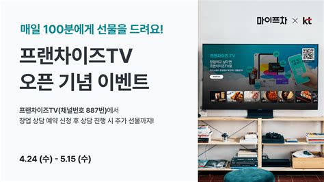 마이프차 대한민국 1등 창업 플랫폼