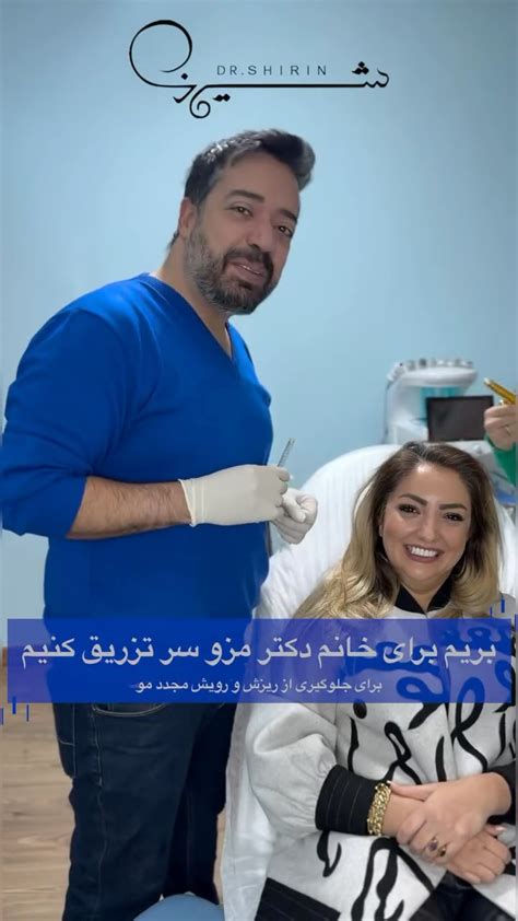 ‎کلینیک لاغری دکتر شیرین‎ ‎وضعیت کدومتونه؟؟😂😂 بعد هی باید دنبال لاغری