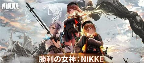 Nikke是哪国游戏nikke：胜利女神手游问答 梦幻手游网