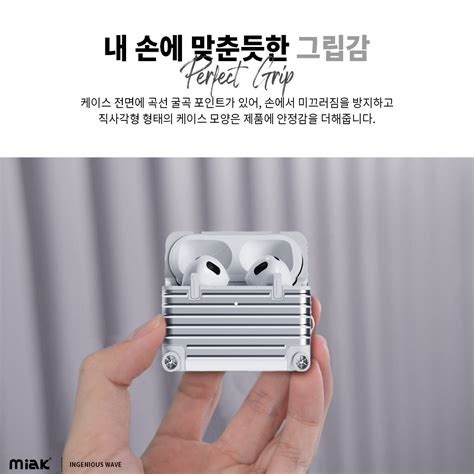 미아크 미아크 캐리어 에어팟 3세대 케이스