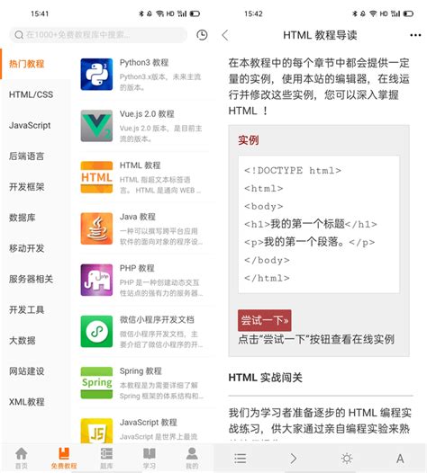 有哪些学习代码的优质网站？ 知乎