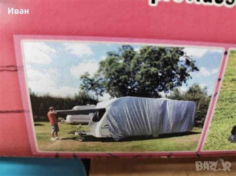 Покривала за кемпери и каравани Форселти за каравани и кемпери в Палатки в гр Пловдив