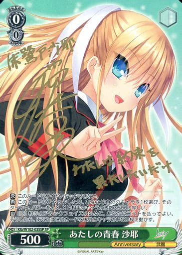 Klbw102 035sp Sp 空我的青春沙耶樱井浩美金烫金带签名 玩具模型 Suruga