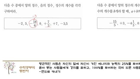 3단원 T020 정수 찾기 Youtube