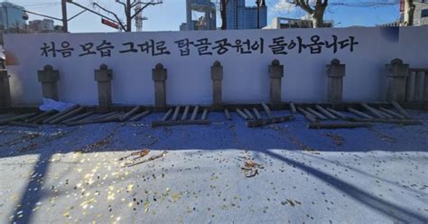 3·1운동 발상지 탑골공원 1890년대 모습 복원한다