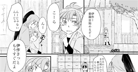 忍た漫画 ※逆転※保健委員会 のマンガ 忍たま 年齢操作 保健委員会 Pixiv