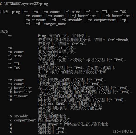 计算机网络实验二：网络常用命令实验 实验二 熟悉常用指令的使用 csdn博客
