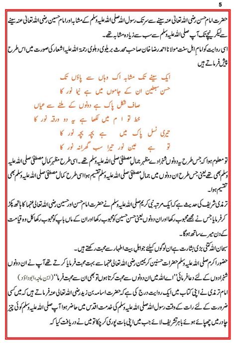 Hazrat Syedna Imam Hussain Dargah Alia Ashrafia Karachi Pakistan