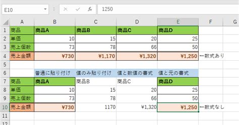 【excel・エクセル】値の貼り付けで値だけコピー！ショートカットのやり方 もりのくまのサクサクoffice