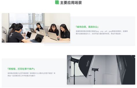 图片格式转换图片压缩图片转换图片转换器