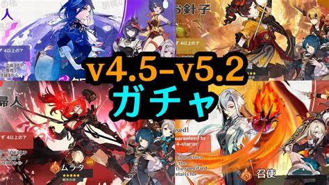V45からv52までの新キャラについて最新情報！炎神、召使、クロリンデ【原神げんしん】 原神動画まとめ
