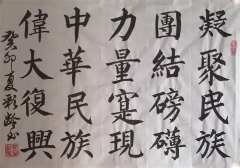 同心共築中國夢——海南區「鑄牢中華民族共同體意識」主題文藝作品展播（一） 壹讀