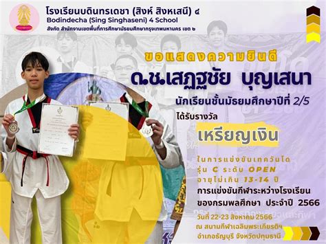 งานโ งานโสตทัศนศึกษา โรงเรียนบดินทรเดชา สิงห์ สิงหเสนี๔