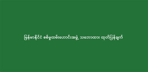 ၅၉ နှစ်မြောက် မြန်မာနိုင်ငံ ရဲတပ်ဖွဲ့နေ့ အခမ်းအနားတွင် ဆုတံဆိပ်ရရှိသူမ