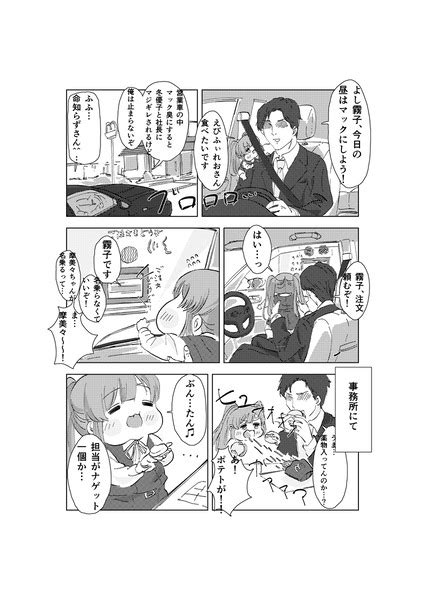 名乗りを上げる pixiv年鑑 β