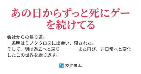 【書籍化・コミカライズ化】この世界がいずれ滅ぶことを、俺だけが知っている（灰島シゲル） カクヨム