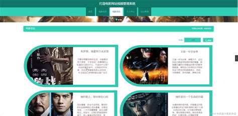 开题报告springboot打造电影网站视频管理系统9toz0计算机毕业设计 电影网站管理系统设计方案 CSDN博客