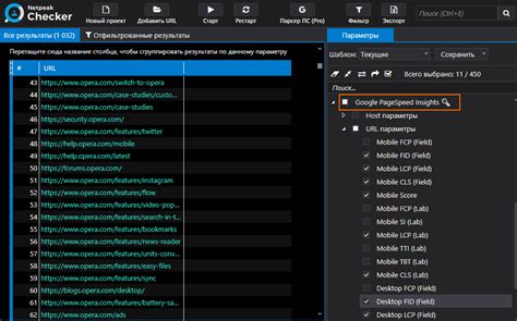 Core Web Vitals как массово проверить список по параметрам Web