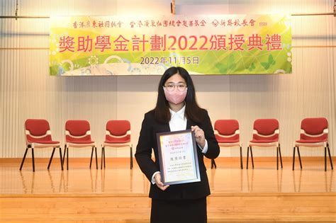香港廣東社團總會慈善基金 獎助學金計劃2022